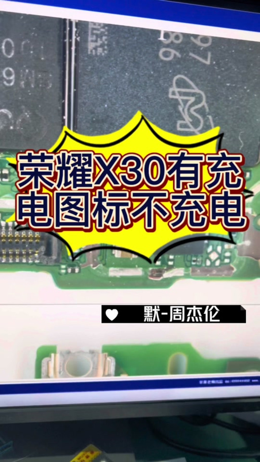 充电突然没有快充了图标