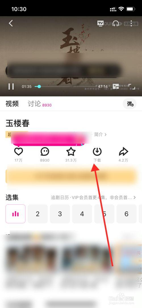 优酷缓存的视频怎么保存到u盘图标