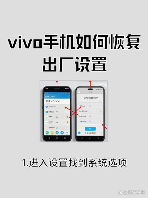 vivo手机修改型号教程截图
