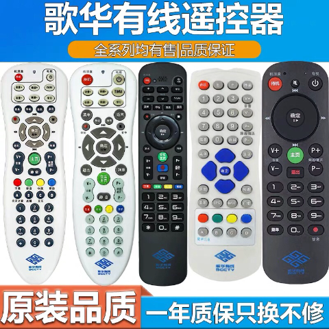 歌华有线电视遥控器失灵怎么办截图