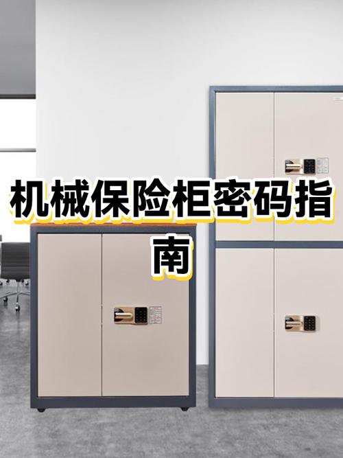 保险柜密码如何重置图标
