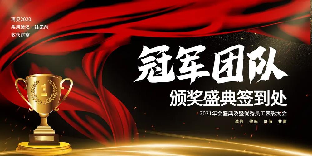 冠军集团白金团队图标