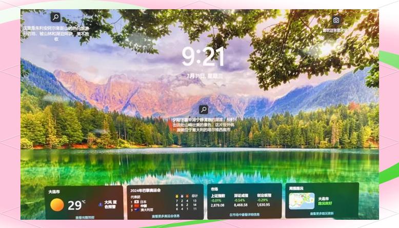 指纹解锁打开有广告怎么关闭截图