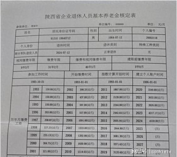 退休工龄怎么查询系统图标