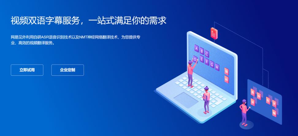 网易见外音频转文字图标