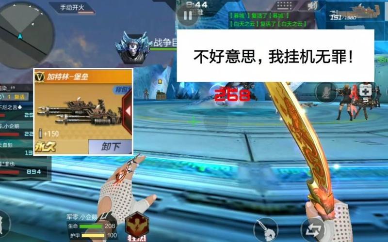 cf挑战自动挂机图标