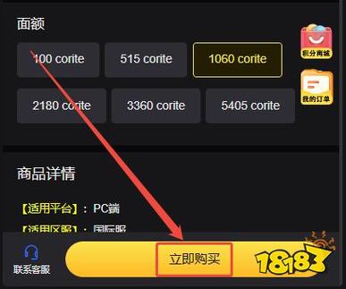 海外游戏充值网站截图