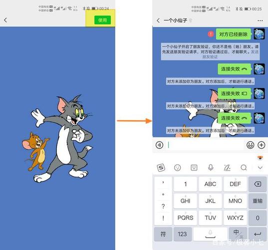 猫和老鼠怎么换成微信登录截图