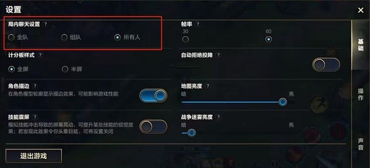 英雄联盟设置屏幕跟随截图