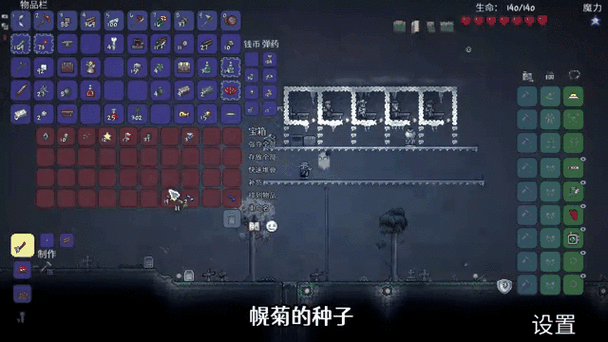 泰拉瑞亚电脑版和手机版哪个没图标