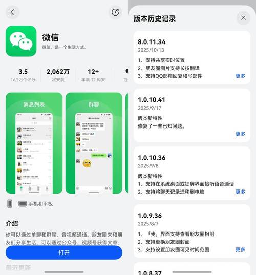 微信新设备怎么跳过验证直接登录图标