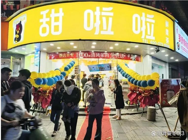 甜啦啦值得加盟吗截图