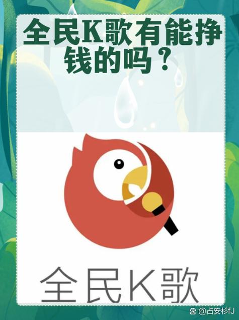 全民k歌15级有奖励图标