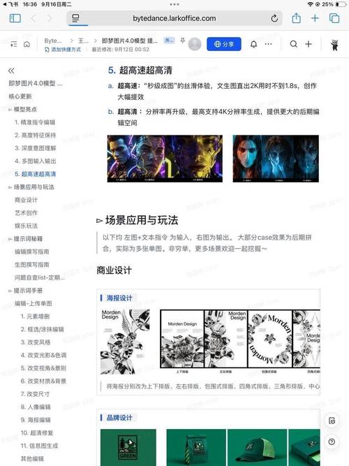 残梦框架7.0软件说明图标