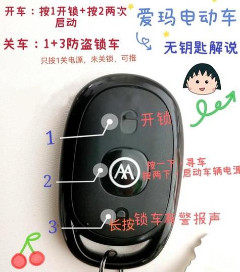 汽车钥匙感应距离多远截图