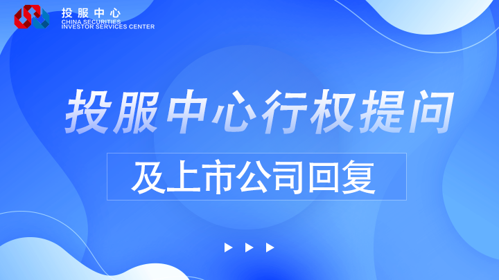 上证e互动的主要功能