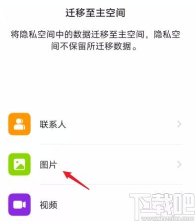 荣耀手机照片怎么转移到新手机图标