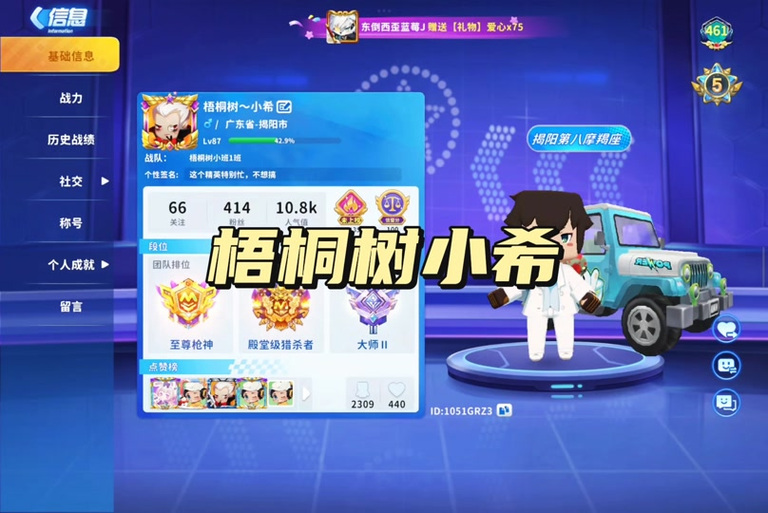 迷你枪战精英怎么加好友视频图标