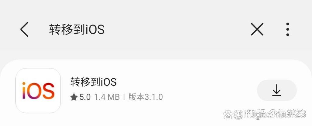 安卓转移到ios代码在哪里