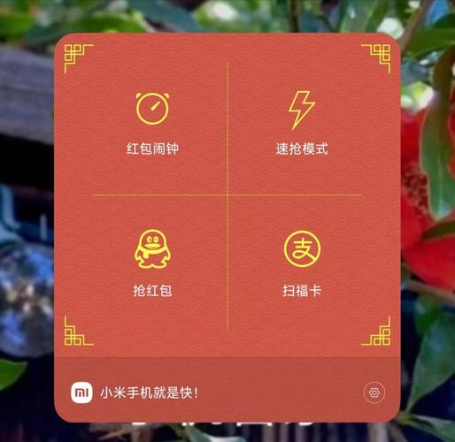 小米红包助手有用吗图标