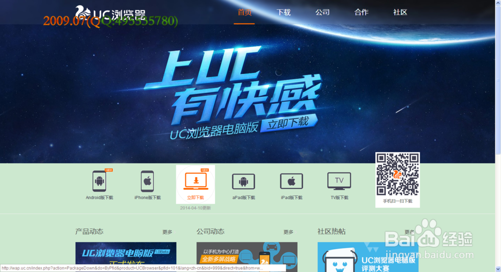 uc优视是什么软件图标
