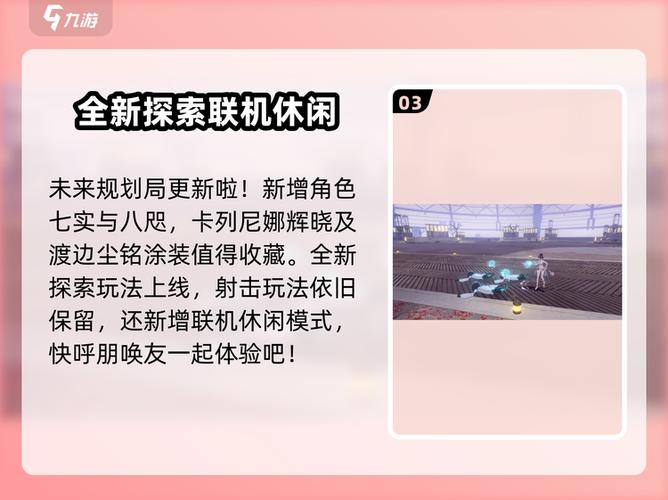 战双帕弥什日常任务刷新时间截图