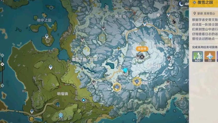 原神雪山迷踪前往雪山山顶图标