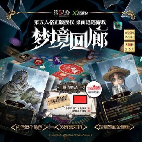 梦境回廊桌游规则图标