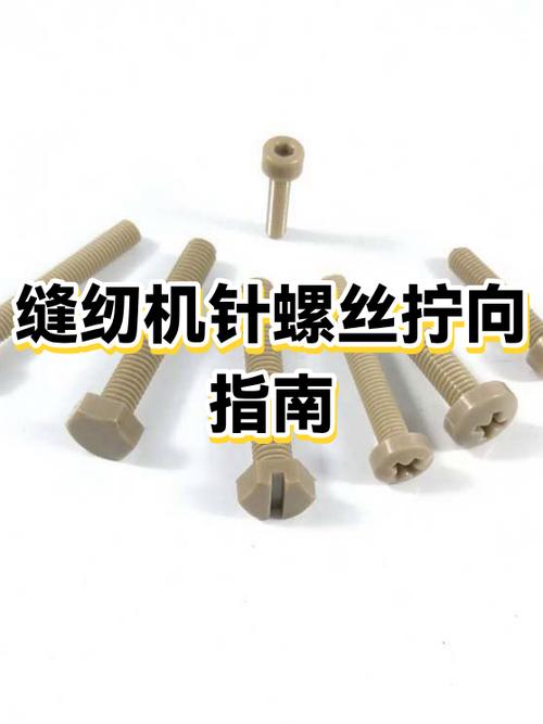 正确拧螺丝的方法图标