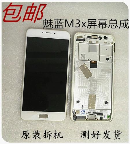 魅蓝x屏幕图标