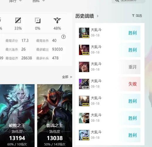 王者荣耀设置查看战绩权限截图