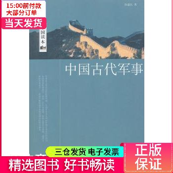 古代军事小说图标