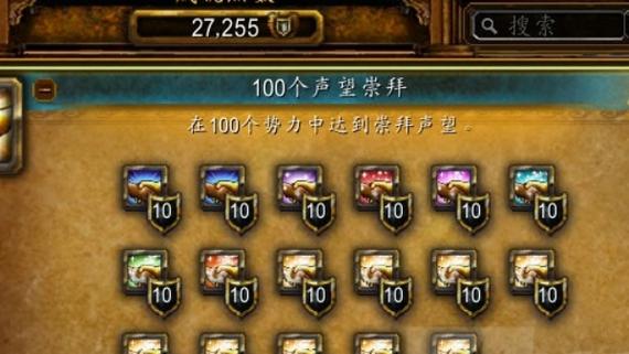 铁炉堡荣誉军需官