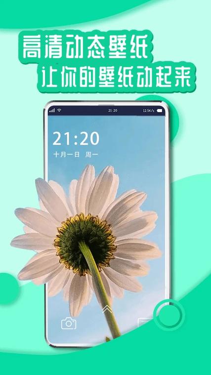 怎么让手机壁纸动起来截图