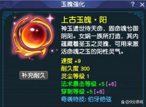 灵饰怎么修复耐久度图标