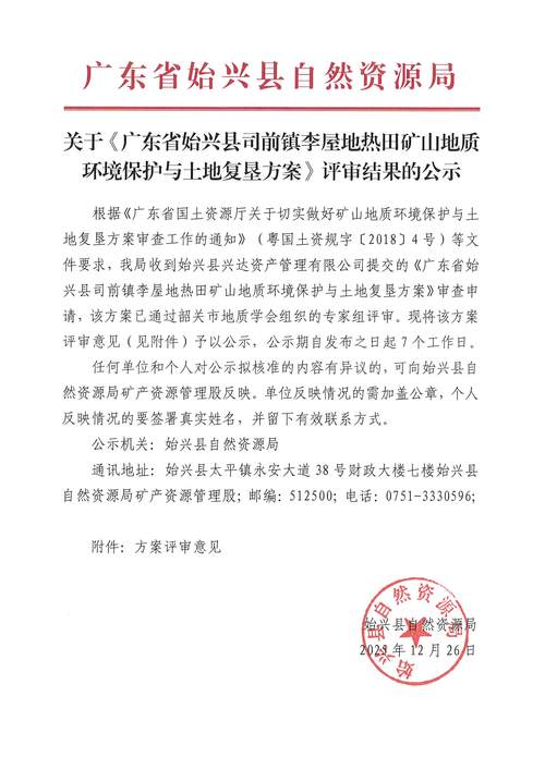御龙山庄的进展情况图标