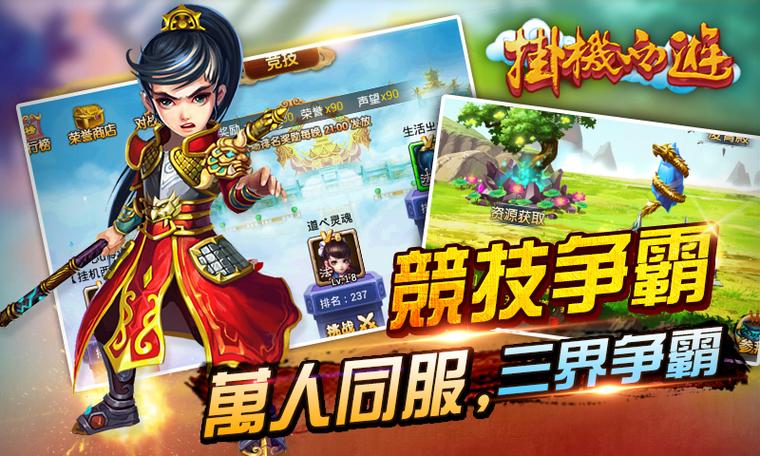 西游挂机版图标