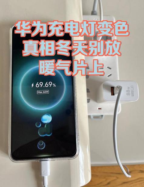 华为手机怎么改变电量颜色截图