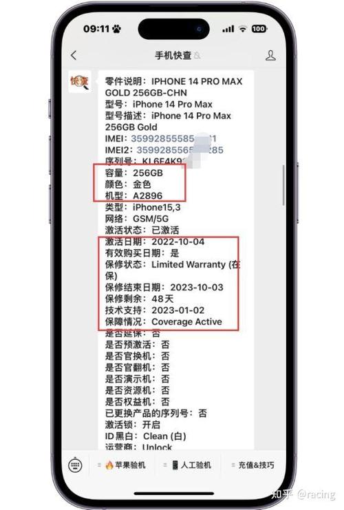 扩容机卖的时候贬值多少截图