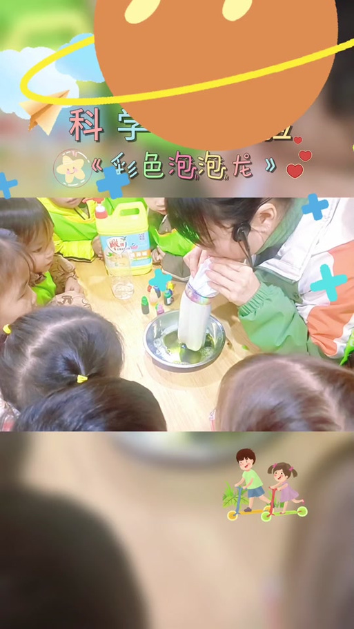 自制泡泡龙教案图标