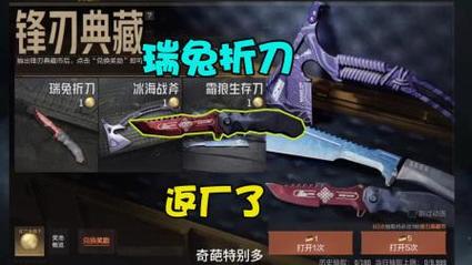 暗区突围玉兔直装获取方式图标