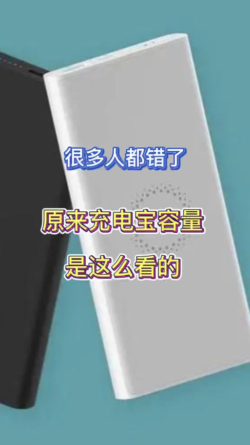 手机一个电能用几分钟