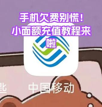 充值话费如何自定义面额
