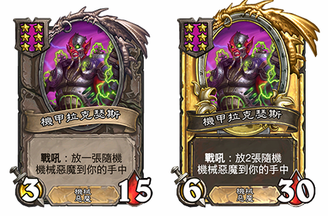 炉石传说传说随从图标