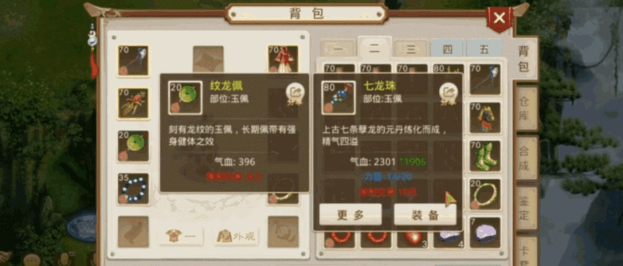 问道怎么自动挂机图标