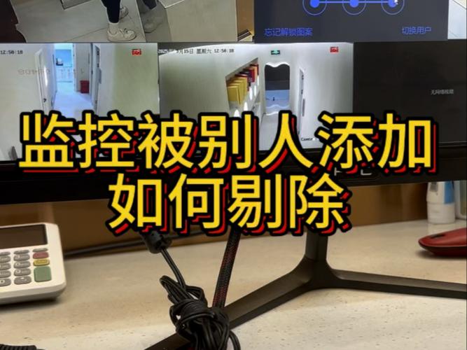 监控更换手机号码怎样换绑图标