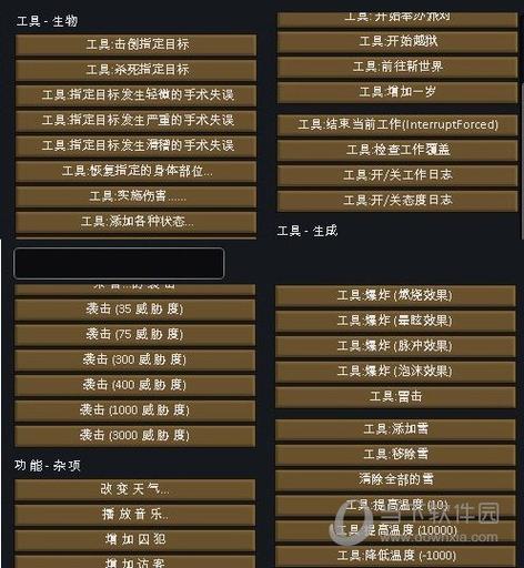 开发者选项游戏性能截图