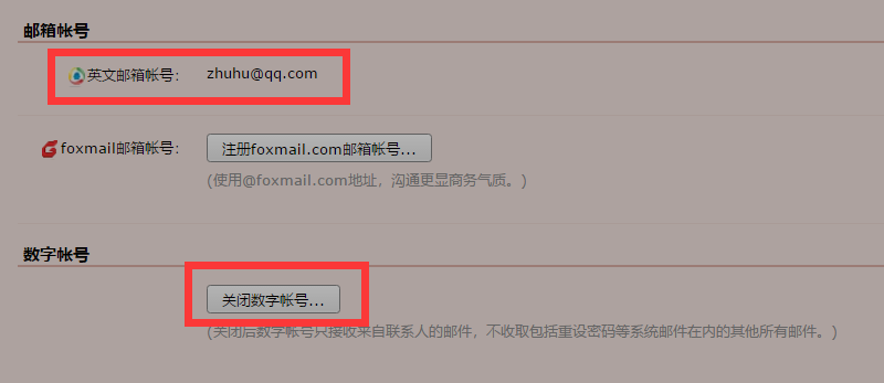 邮箱一直收到骚扰信息截图