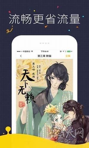 咔咪漫画图标