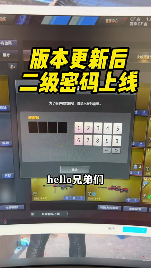 cf二级密码最多几位